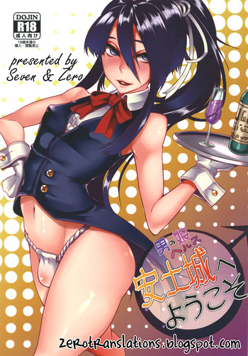 Otokonoko Health Azuchijou E Youkoso Nhentai Hentai Doujinshi And Manga