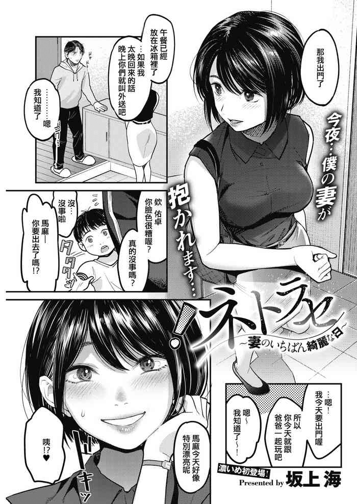 Netorase Nhentai Hentai Doujinshi And Manga