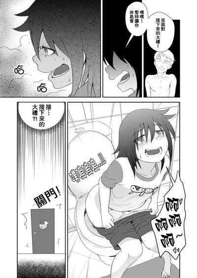 Its Your Fault Im Not Popular Nhentai Hentai Doujinshi And Manga