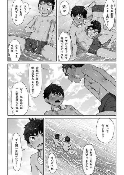 Osugaki Matsuri Osugaki Festival Nhentai Hentai Doujinshi And Manga 