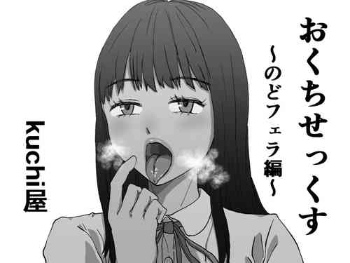 Group Kuchiya Nhentai Hentai Doujinshi And Manga