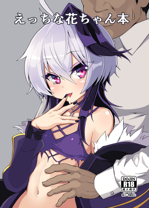 Group Kuchen Sirup Nhentai Hentai Doujinshi And Manga 