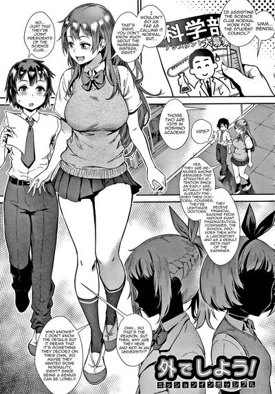 Soto De Shiyou Futari No Himitsu Nhentai Hentai Doujinshi And Manga