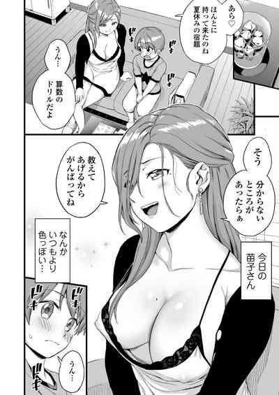 Oppai Na Natsuyasumi Soushuuhen Nhentai Hentai Doujinshi And Manga