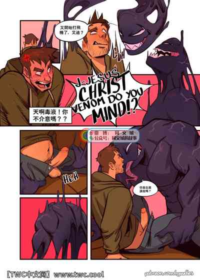 Symbiotic A Venom X Eddie Brock Fan Comic Nhentai Hentai Doujinshi And Manga