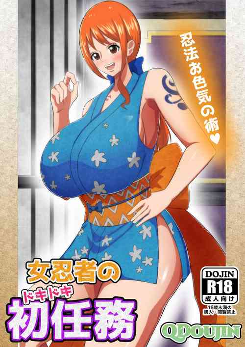 Character Nami Nhentai Hentai Doujinshi And Manga