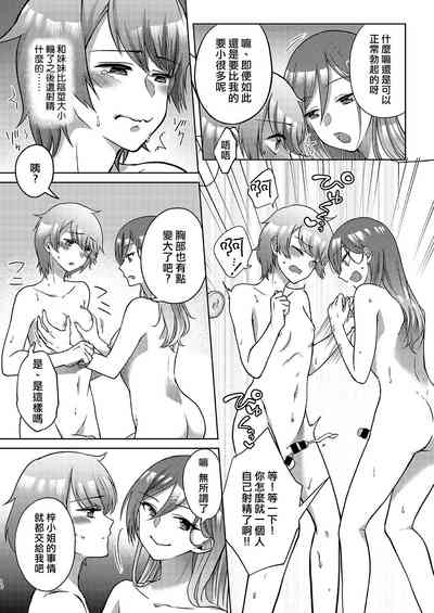 Josei Ka Ani Kara Kanojo O Netocchae Nhentai Hentai Doujinshi And Manga