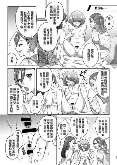 Josei Ka Ani Kara Kanojo O Netocchae Nhentai Hentai Doujinshi And Manga