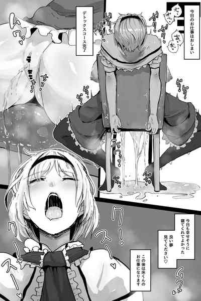 Alice Nhentai Hentai Doujinshi And Manga