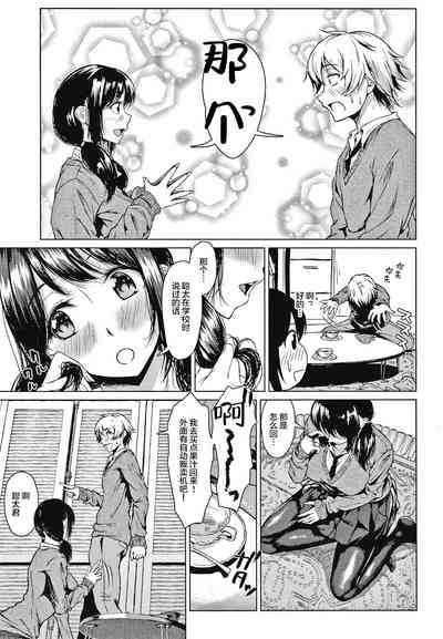 Suki Na No Ni Suki Dakara I Love You Even Though I Love You Nhentai