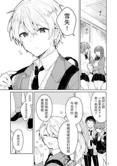 Kyo Kara Warui Ko Nhentai Hentai Doujinshi And Manga 