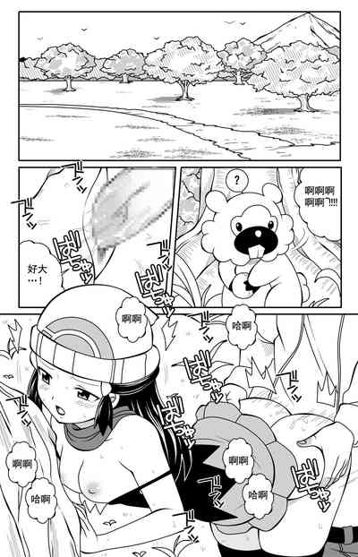 Pokemon Breaking Dawn 宝可梦钻石珍珠 小光本子 Nhentai Hentai Doujinshi And Manga